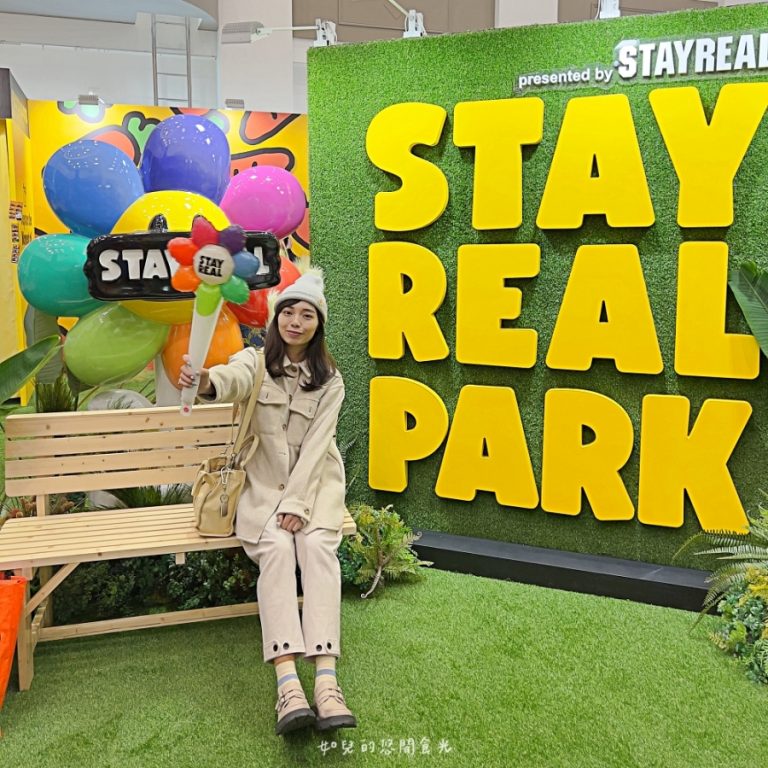 STAYREAL PARK主題限定店｜放大版純真兔來啦！五迷必逛全台首場台中站！｜八大拍照亮點、周邊限定商品、優惠活動統整｜台中旅遊景點/中友 ...