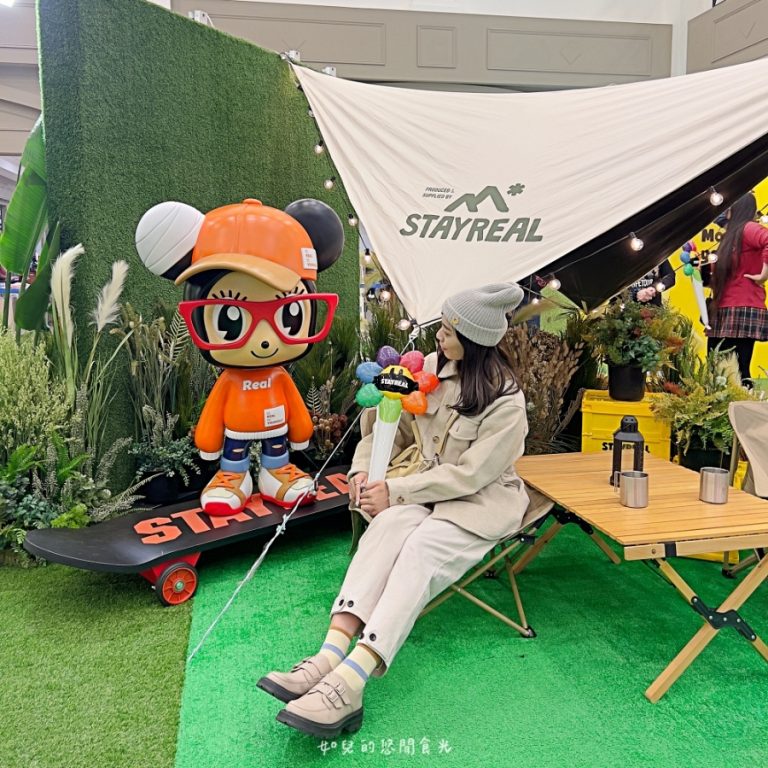 STAYREAL PARK主題限定店｜放大版純真兔來啦！五迷必逛全台首場台中站！｜八大拍照亮點、周邊限定商品、優惠活動統整｜台中旅遊景點/中友 ...